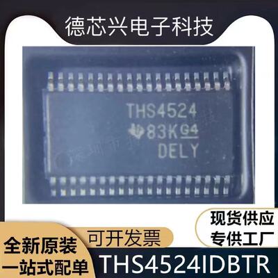 现货THS4524IDBTR 封装TSSOP38 THS4524IDB THS4524 差分运放大器