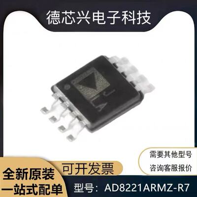 全新原装 AD8221ARMZ-R7 MSOP-8 丝印 JLA 精密仪表放大器IC芯片