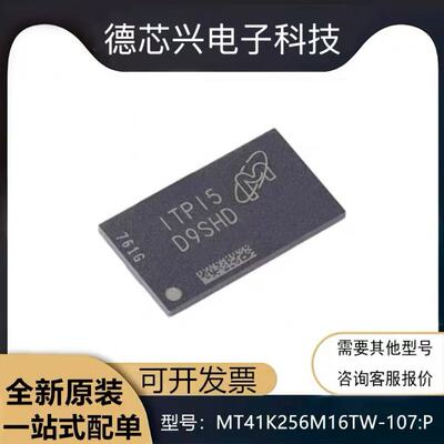MT41K256M16TW-107:P 丝印 D9SHD DDR3芯片 256M*16芯片 全新原装