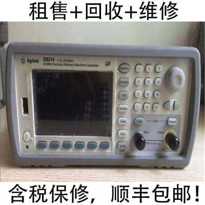 33612A33621A信号发生器