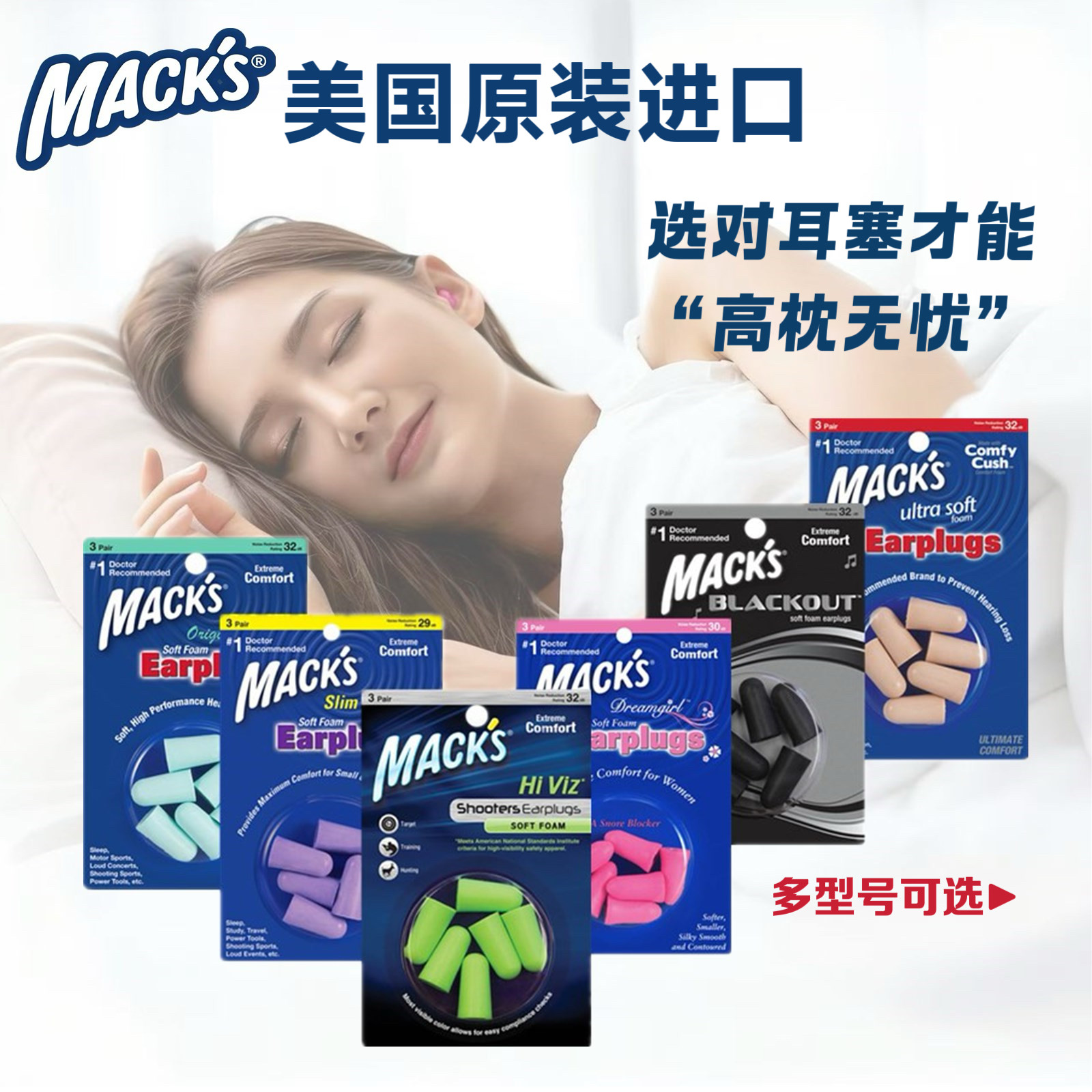 美国MACK’S防噪音隔音降噪男女士儿童学习睡眠睡觉用打呼噜耳塞