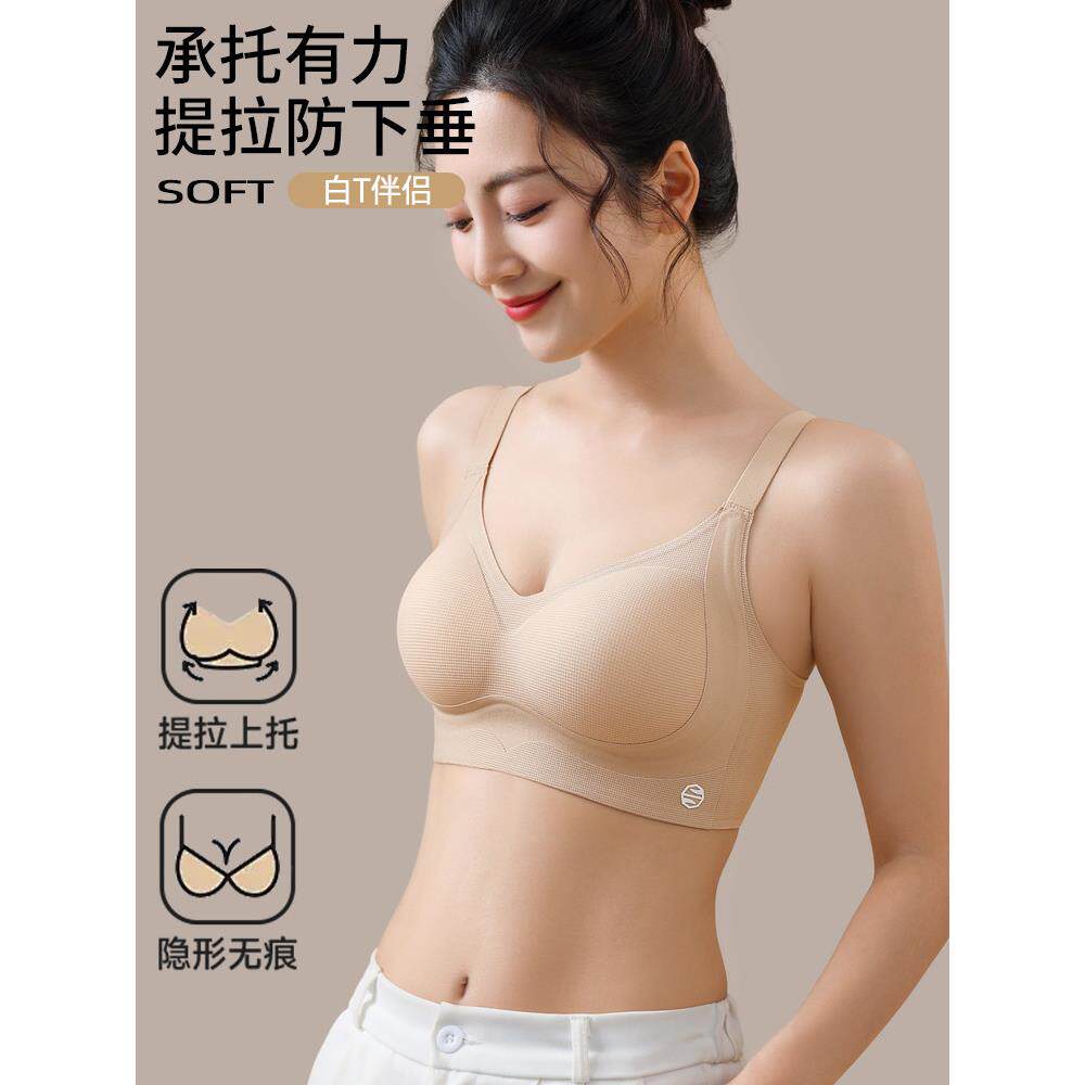 都市丽人无痕粉底液内衣女薄款胸聚拢收副乳防下垂调整提拉文胸罩