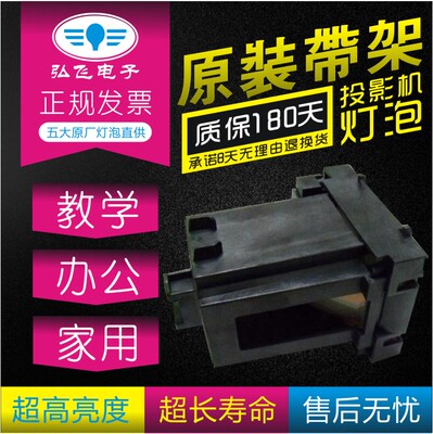原装 三洋PLC-XP1000CL/XP2000CL/XP100L/XP200L/XP100投影机灯泡