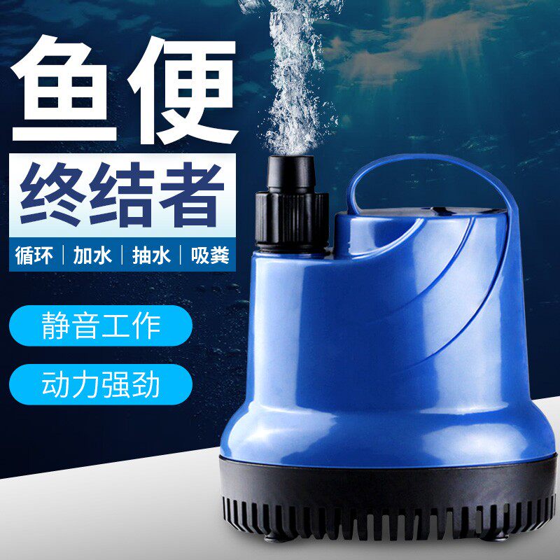 森森水族鱼缸潜水泵底吸泵静音过滤泵家用小型吸水循环抽水换水泵