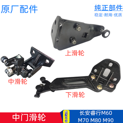 适配长安睿行M80907060中