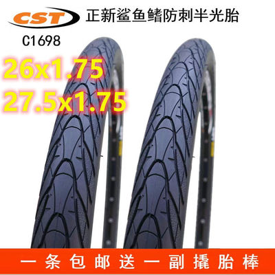 CST正新轮胎26/27.5寸山地车轮胎改公路x1.75/1.50自行车半光头胎