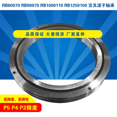 交叉滚子轴承RB80070RB90070RB1000110RB1250110滚柱轴环转盘轴承