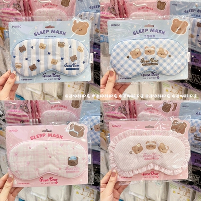 miniso名创优品Gwen Bear奶油小熊印花眼罩可爱遮光午休睡眠眼罩