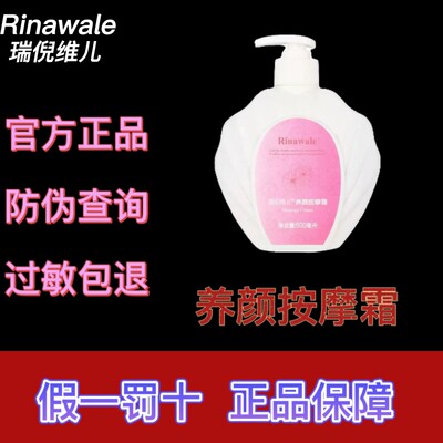 康婷瑞倪维儿养颜按摩霜500克官方旗舰店院装按摩霜补水保湿正品