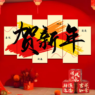 2026马年新年元旦春节幼儿园商场门店跨年氛围背景墙装饰场景布置