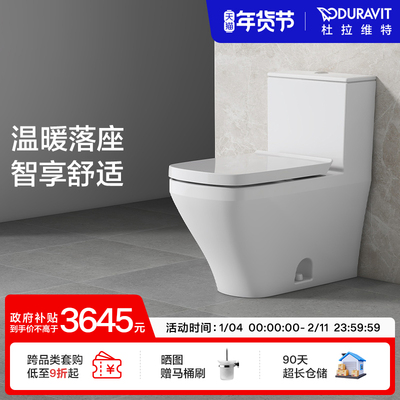DURAVIT马桶连体式中国