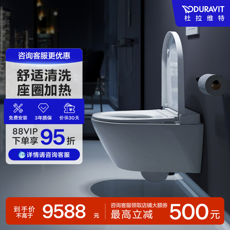 杜拉维特Duravit壁挂式智能悬挂马桶小户型家用卫浴座便器250209