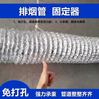 免打孔油烟机管道固定管卡管夹超长加宽扎带管箍160MM至200MM通用
