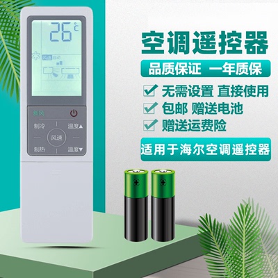 适用海尔空调遥控器0010402647V 原装款变频挂机柜机空调自清洁