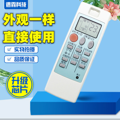适用于三菱空调遥控器 ND09AS 通用NP09AS 10331