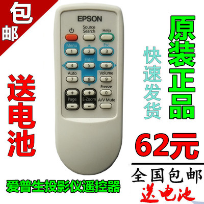 全新原配EPSON爱普生EMP-822 EMP-280,EB-D290投影机遥控器保一年