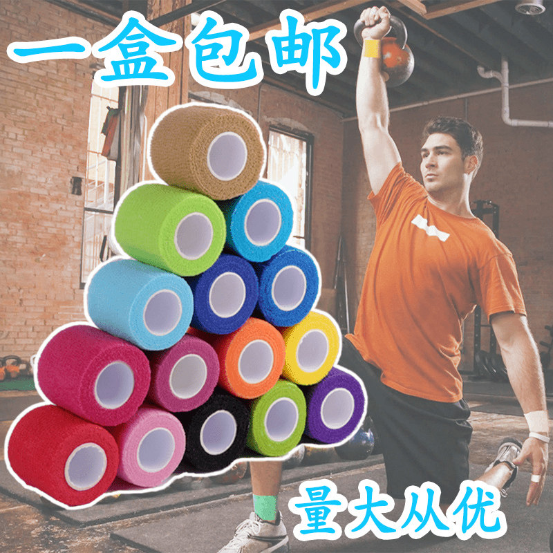 众马高弹力运动护踝自粘固定弹性绷带加压护腕膝弹性绷带足球篮球