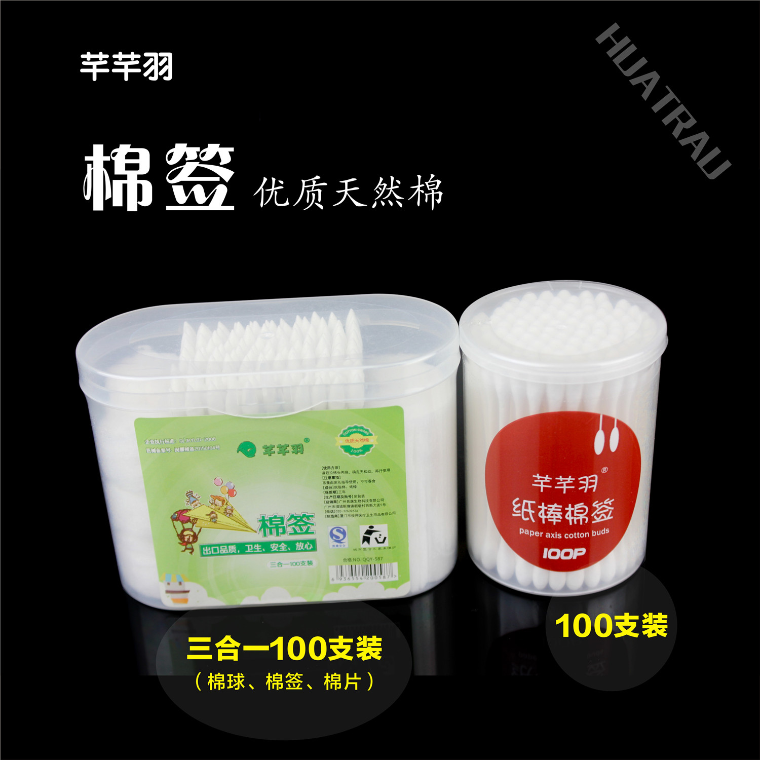 化妆卸妆棉套装无纺布化妆棉卫生脱脂棉签棉球三合一组合便携盒装
