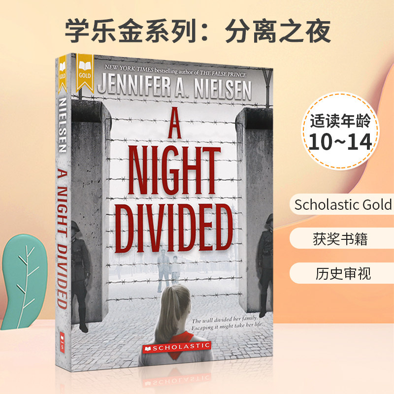 英文原版 Scholastic Gold：A Night Divided学乐金系列：分离之夜青少年儿童课外阅读提升进阶读物文学历史小说_虎窝淘