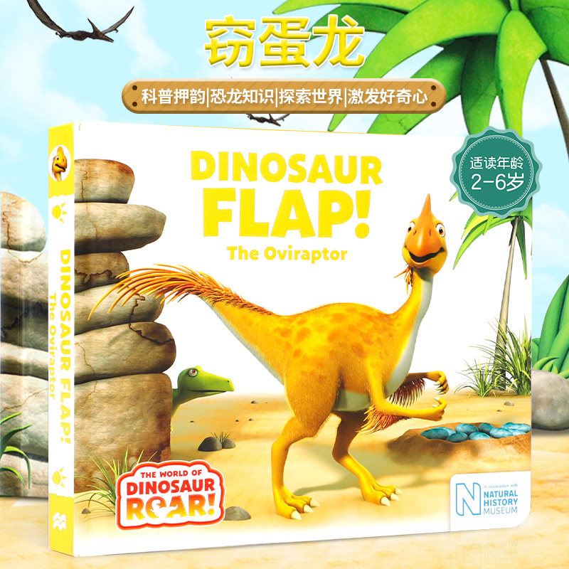 英文原版 Dinosaur Flap! The Oviraptor恐龙Flap,窃蛋龙幼儿儿童英语启蒙押韵绘本纸板书恐龙知识认知读物 ...