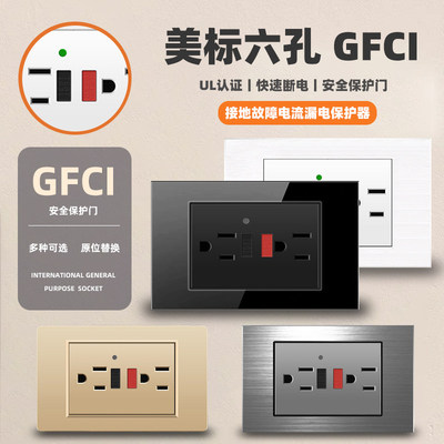 台湾GFCI漏电保护插座 美标接地故障保护 断路器南美自检15A-20A