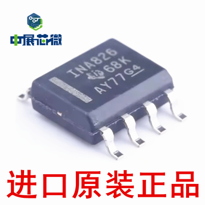 进口原装 INA282AIDR INA219AID I219A INA826 INA149 放大器芯片
