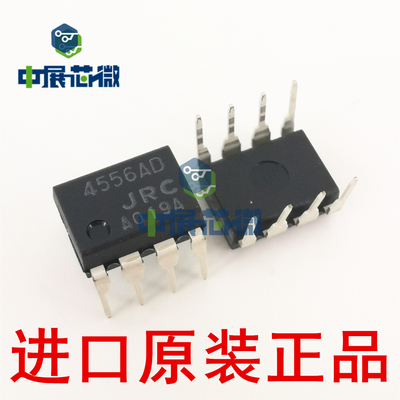原装正品 NJM4556AD JRC4556A 运算放大器芯片 双运放 直插DIP-8