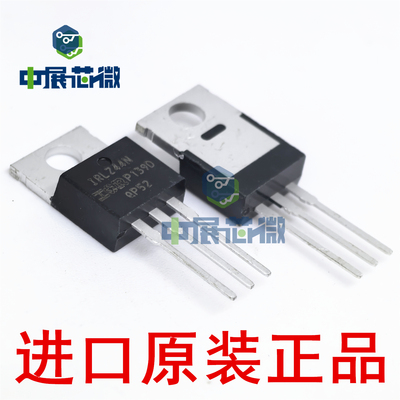 原装正品 IRLZ44NPBF IRLZ24N/34N/44N 场效应MOS管 N沟道 TO-220