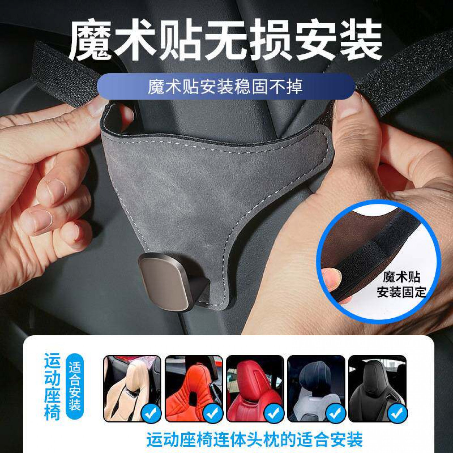汽车翻毛皮运动座椅头枕一体金属挂钩