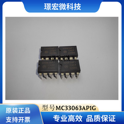ON原装MC33063AP1G开关稳压器