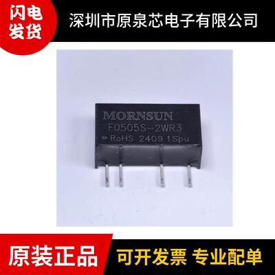 F0505S-2WR3DC-DC电源模块