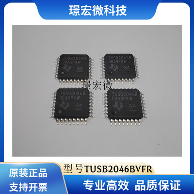 TI原装TUSB2046BVFR控制器芯片