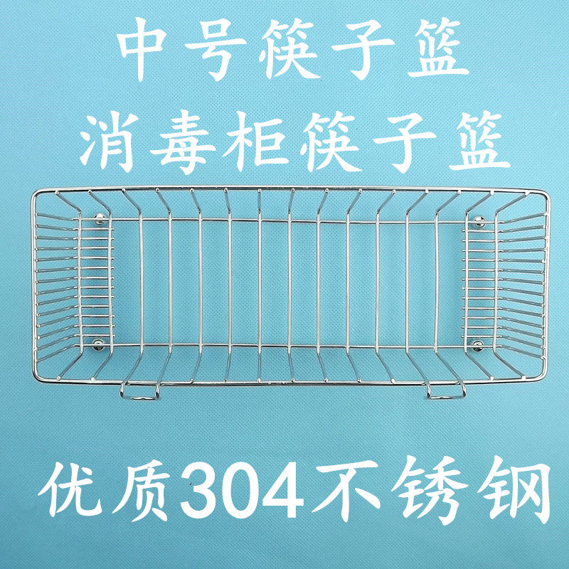 筷子篮不锈钢笼304蓝消毒柜里厨房沥水架2层自主实拍图特卖