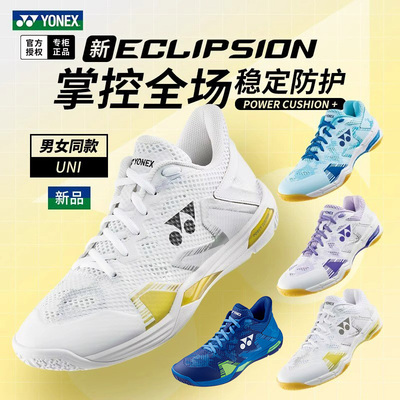 新款正品YONEX尤尼克斯羽毛球鞋ELZ3代男女款yy运动鞋减震防滑