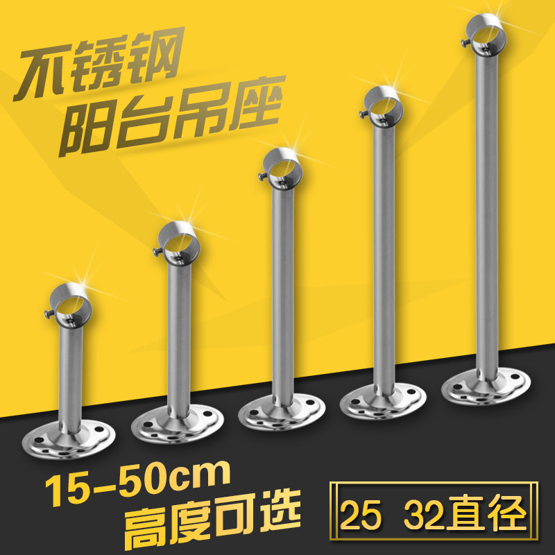 不锈钢固定式晾衣杆吊座阳台吊杆底座2532吊环不锈钢衣架顶座配件
