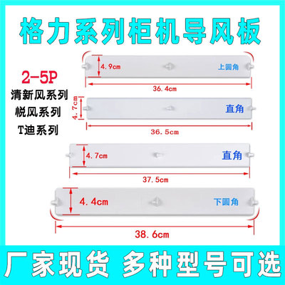 适用格力空调2P3P5悦风T