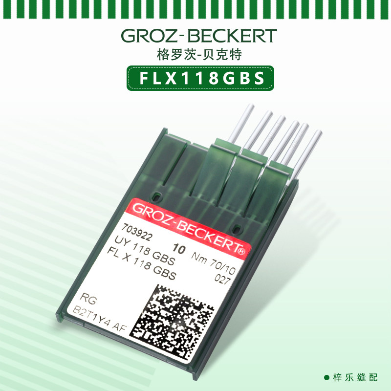 德国格罗茨机针 UY118GBS FL118BS 四针六线机针绷缝车拼缝机机针