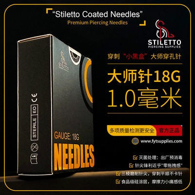 Stiletto大师无菌穿刺针1.0毫米