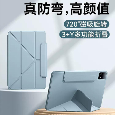 适用小米平板8/7ultra6sPro保护壳12.4POCO PAD红米SE11Y折