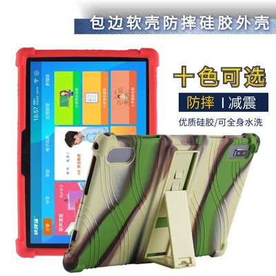适用联想来酷RJ-820保护套学生平板电脑RJ-816学习机壳防摔硅胶套