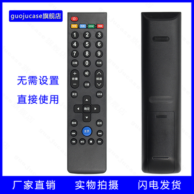 guoju case适用于乐视39键遥控器板超级电视X3 /S50/S40 MAX70