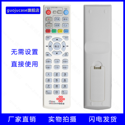 guoju case适用中国联通华为EC6109-U智能机顶盒遥控器 联通宽带