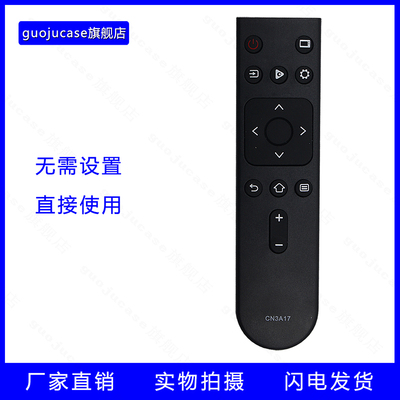 guoju case适用海信电视遥控器CN3A17通用HZ39E35A HZ32E35A 40E35A E35A h58e3a