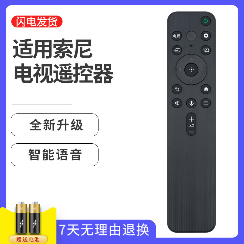 适用于索尼语音遥控器RMF-TX800C KD-55X80K KD-65X80K KD-75X80K KD-55X80K K,J,H,G系列 ...