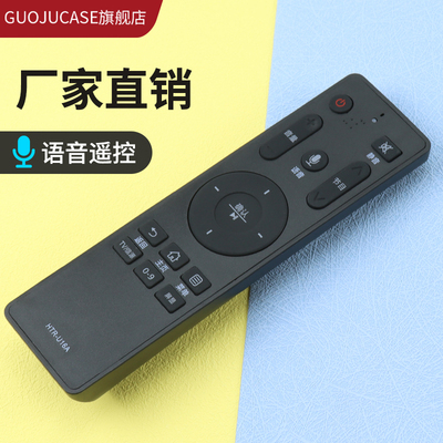 适用遥控器海尔语音遥控器