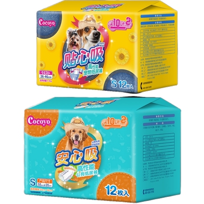 cocoyo可悠宠物纸尿裤
