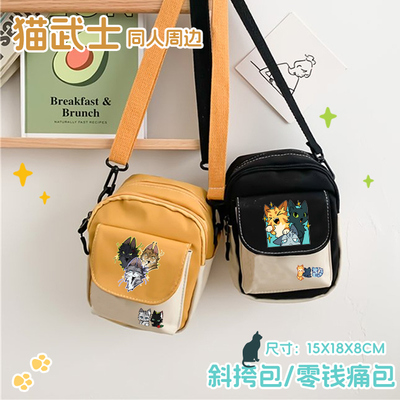 猫武士 Warriors Cats周边 火星松鸦羽灰条同人 零钱包手机斜挎包