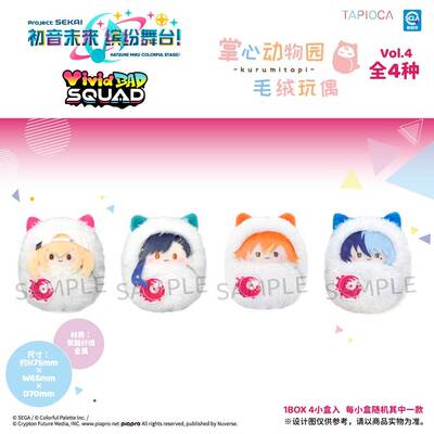 预订 世界计划多彩舞台 PJSK 烤 VBS 掌心襁褓毛绒公仔 需补邮