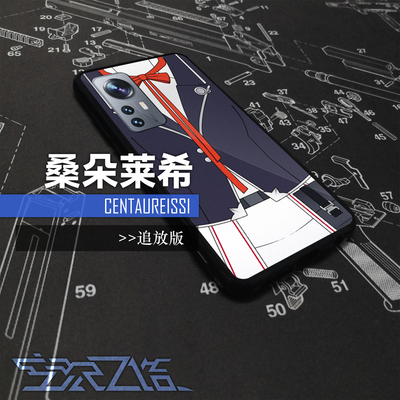 G36同人周边手机壳桑朵莱希追放