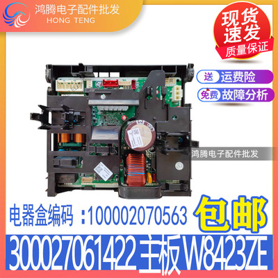 适用格力变频空调外机主板 300027061422 W8423ZE 100002070563